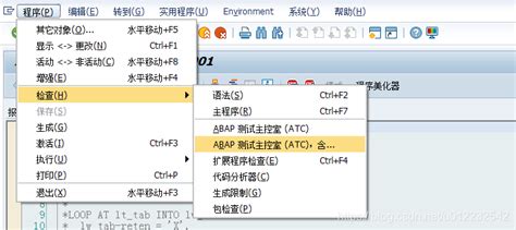 Abap代码检查(code Review)abap Atc检查 Csdn博客 Abap代码检查(code Review)abap Atc检查 Csdn博客