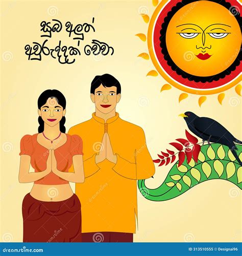 Sinhala New Year Sri Lanka New Year Stock Illustration Illustration