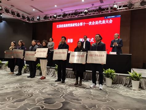 奋进新征程我校档案馆集体和个人分获表彰
