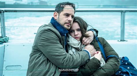 Gioggg Ge 🎬მოწყვეტილი ქართულად 🇬🇪 ️ ფილმის ლინკი