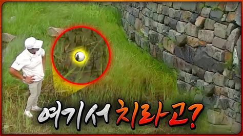 말도 안 되는 곳에서 샷을 준비하는 선수들 역대급 장면들이 쏟아져 나왔다 Kpga 상반기 트러블샷 모음집zip 2024 Kpga Youtube