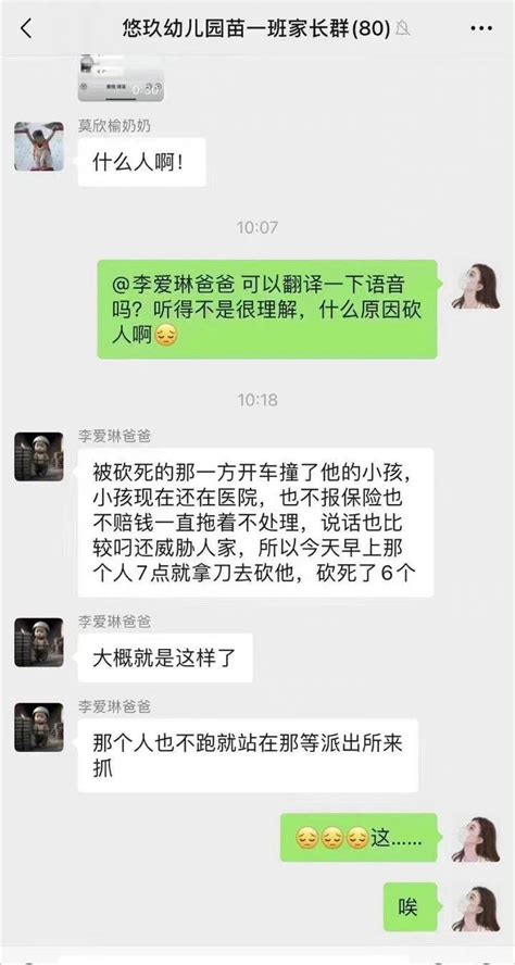 广东廉江嫌疑犯故意伤害案致6死1伤背后动机令人愤怒 知乎