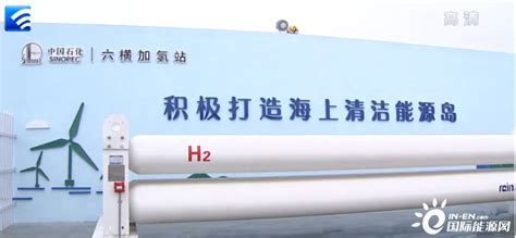 国际能源网 氢能每日报，纵览氢能天下事【2022年5月18日 】 国际能源网能源资讯中心
