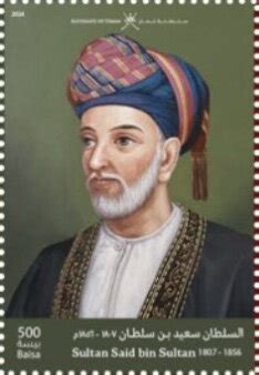 Stamp Sultan Said Bin Sultan Oman 2025 Touchstamps
