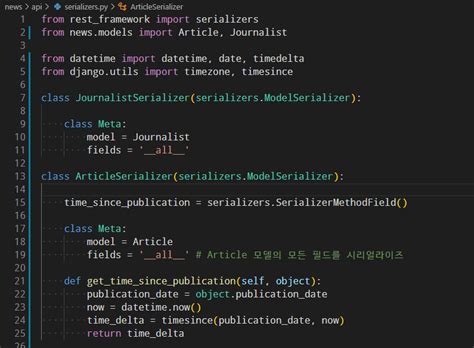 Drf 공부하기 6 Modelserializer