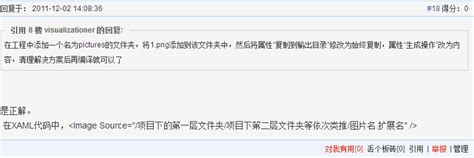 Wpf学习笔记（1）——image控件图片不显示的问题wpf中image控件图片不显示 Csdn博客