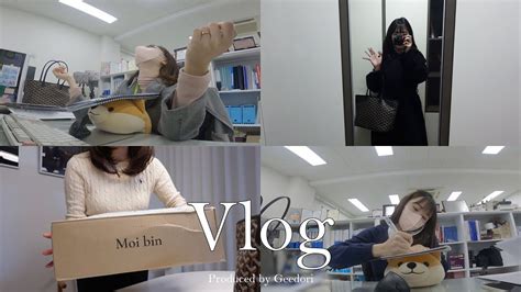 Vlog 직장인브이로그 의료심의니가 뭔데 날 울려😖 병원사무직브이로그 Youtube