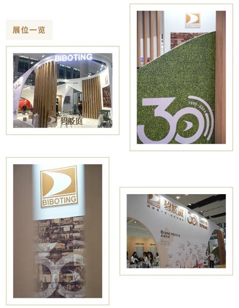 绿之韵碧波庭2024首展第63届广州美博会精彩回顾 碧波庭