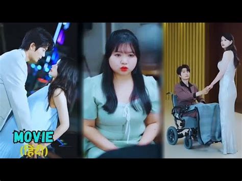 Ugly And Chubby Girl Dumbed By Her Boyfriend So She Turns Into Hot Girl🔥