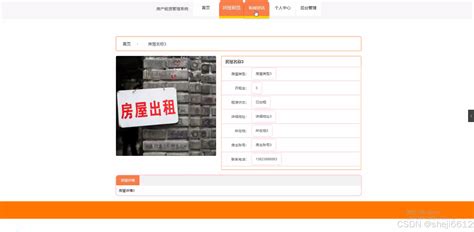 开题报告 Springboot房产租赁管理系统56am7计算机毕业设计基于spring Boot的租房管理系统开发开题报告 Csdn博客