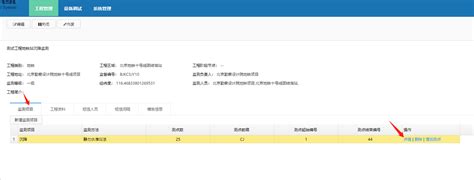 报警数据