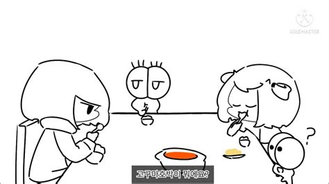 호박고구마 패러디 Youtube