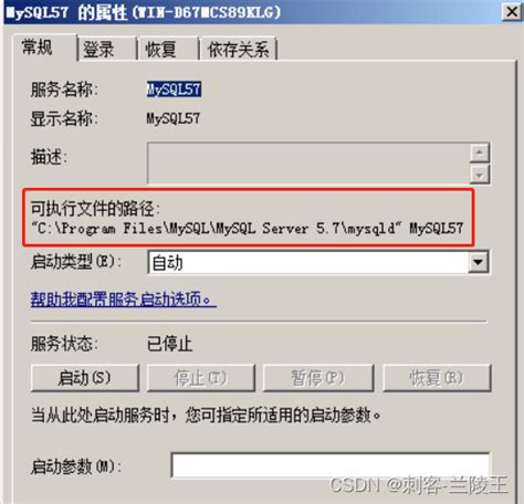 Mysql 57 小版本迁移升级（win2008r2环境）windows Mysql 573m升级到5734 Csdn博客