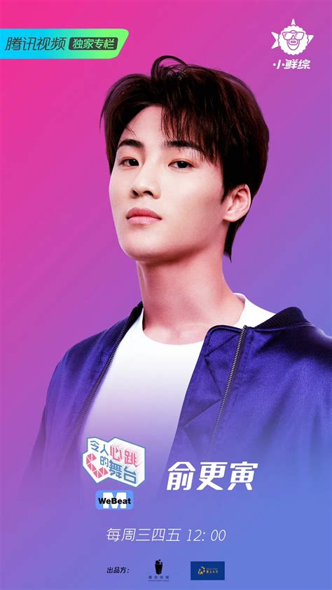 Tencent Reveals The Next Performance Lineup For Heartbeating Stage