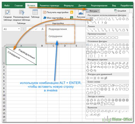 Как разделить ячейки в Excel на две разбить столбец или строку на несколько поделить ячейку