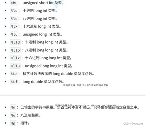 详解printf函数与scanf函数取缔值符号 Csdn博客 详解printf函数与scanf函数取缔值符号 Csdn博客