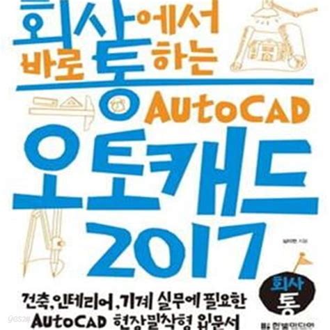 Autocad