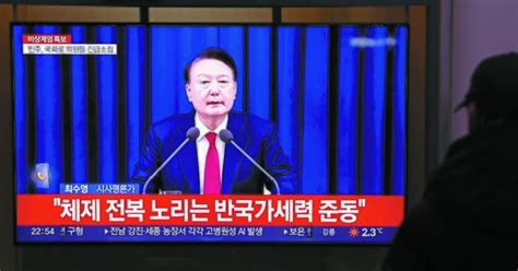 윤 대통령 비상계엄 외신도 긴급 타전 예고없이 한밤 선포