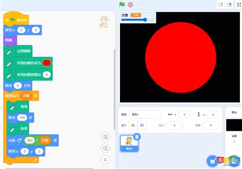 如何用scratch画实心圆，scratch画笔编程画实心圆 scratch编程
