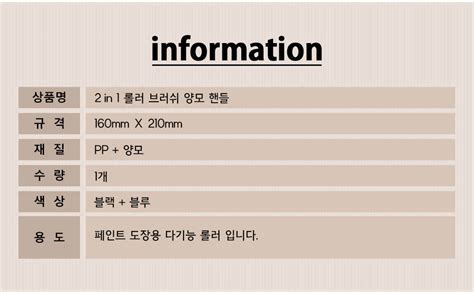 아이베란다 2in1 페인트롤러 수성 로라 페인트 스폰지 브러쉬 도구 Pd 아이베란다 공식몰 Diy목공자재
