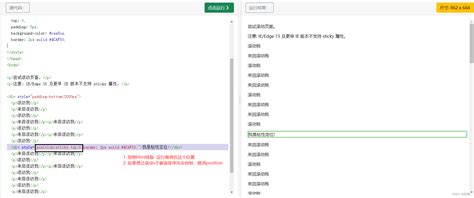Cssposition（staticstickyfixedrelativeabsolute）fixed和absolue的结合
