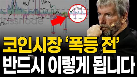 알트 불장 시작 전 징조 현상ㅣ리플코인리플소송sec소송비트코인이더리움블랙록ㅣ Youtube