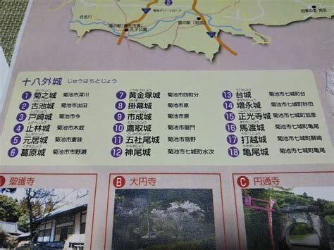FULL2 on Twitter 菊池十八外城昨日古池城に行ったから未訪は戸崎止林元居黄金塚五社尾の5城になった十八外城の中で