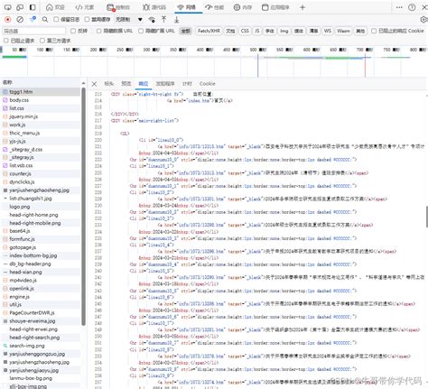 如何用python编写简单的网络爬虫（页面代码简单分析过程）请简要介绍一下如何使用python编写一个简单的网络爬虫程序。 Csdn博客