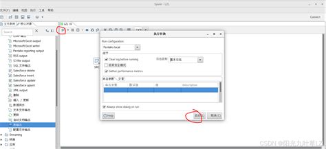 Kettle 学习 01 Gbase8a迁移至gbase8akettle Gbase Csdn博客
