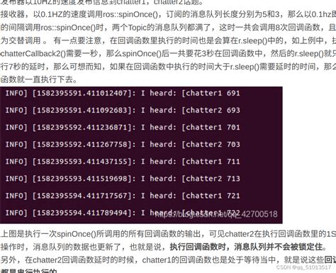 Ros多线程下订阅、发布内部原理探究csdn Ros多线程 Csdn博客