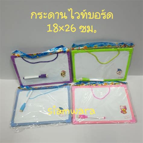 กระดานไวท์บอร์ดขอบพลาสติก พร้อมปากกา Shopee Thailand