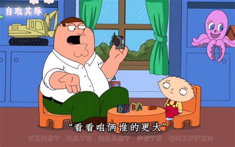 “皮特完美诠释什么叫自取其辱” 阿饭影漫 阿饭影漫 哔哩哔哩视频