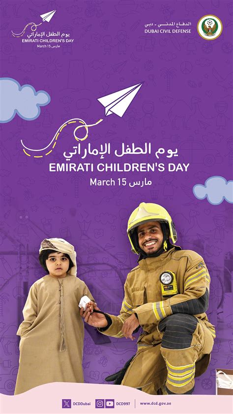‎الدفاع المدني دبي‎ ‎🚒 الدفاع المدني بدبي يعلن عن التشكيل الجديد