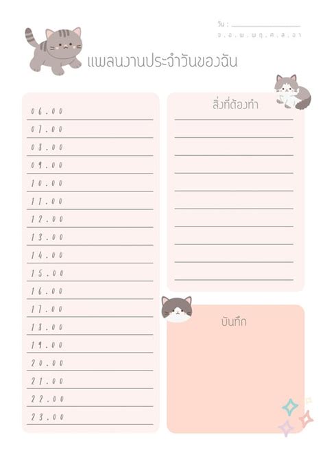 รวมแบบแพลนเนอร์ ตัวช่วยวางแพลนงานต่างๆ ปรับแต่งออนไลน์ได้ง่ายๆ ในสไตล์ของคุณที่ Canva