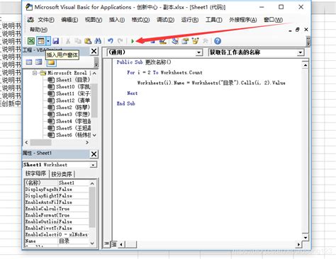 合并多个excel ，批量修改sheet名，批量删除多个指定sheetpublic Sub 获取各工作表的名称 For I 1 To U Csdn博客