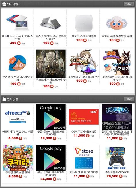 ‘히어로즈 오브 더 스톰 1위 커뮤니티 헝그리앱 영웅 선정만 해도 금전적 보상 100 지급 전자신문