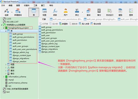 django学习 django连接mysql 数据库和创建数据表 babe hong 博客园