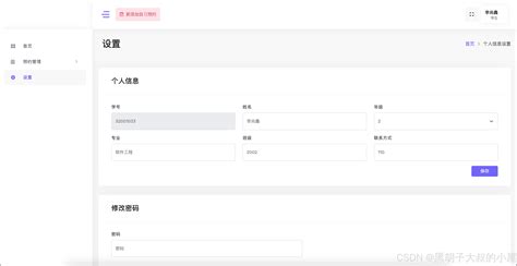 基于springboot的学生自习室预约管理系统 Csdn博客