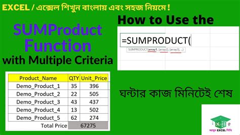 Sumproduct Function In Excel Sumproduct Function Tutorial With Multiple Criteria Youtube