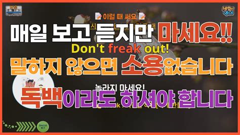 생활영어 보고 듣는 것으로만 끝나면 효과가 미비합니다 써먹어야 영어회화 실력이 늘어요 영어공부 기초영어 영어회화 Youtube