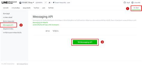 R Chat Line Official Account