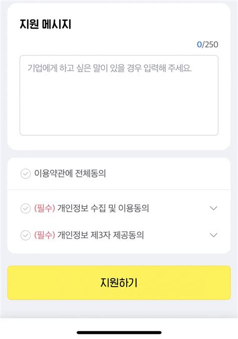 [잡담] 알바 문자지원 이걸로 보내는거야 인스티즈 Instiz 일상 카테고리