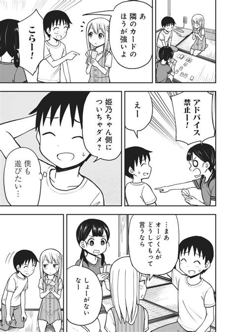「弟が女の子の友達連れてきた【3 3】 」ゆずチリ＠新刊andlineスタンプ発売中の漫画