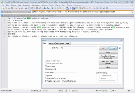 V766 Backward Regex Search Does Not Work For Utf 8 Characters Or Strings In A Normal Text