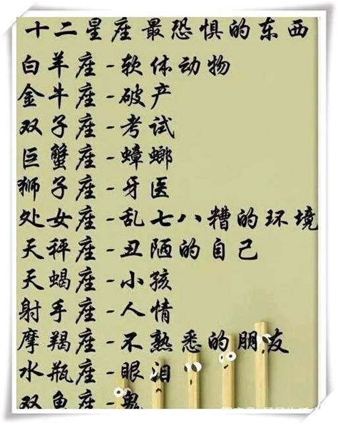 十二星座最討厭聽到的三個字，十二星座「絕情榜」你排第幾 每日頭條