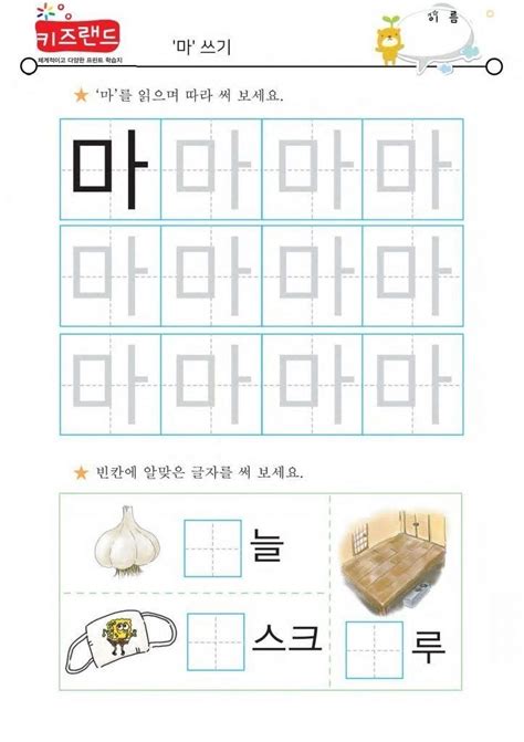 Pin By Laquyle On 한글쓰기 방법 Korean Language Korean Language Learning