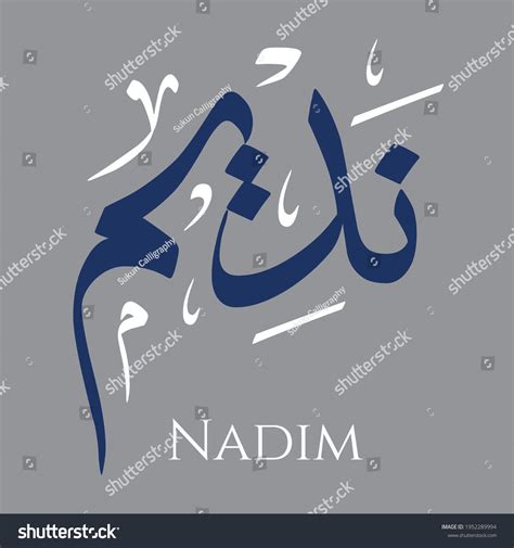 Nadeem Name Logo