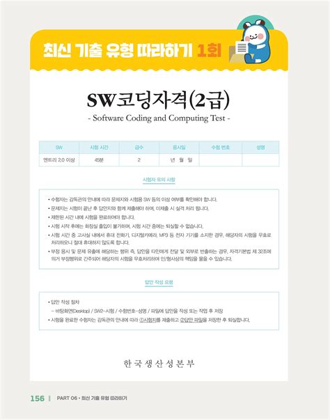 알라딘 미리보기 이기적 Sw코딩자격 2급 엔트리