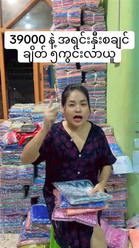 စီလီဝီ ပိုးထည်၊ချည်ထည်၊ဇာ အမျိုးမျိုး လက်လီ လက်ကားဖြန့်ချီရေး Added A New စီလီဝီ ပိုးထည်၊ခ