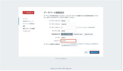 Zabbix 62インストール手順centos Stream 8 Apache24 Php Fpm74 Mysql80